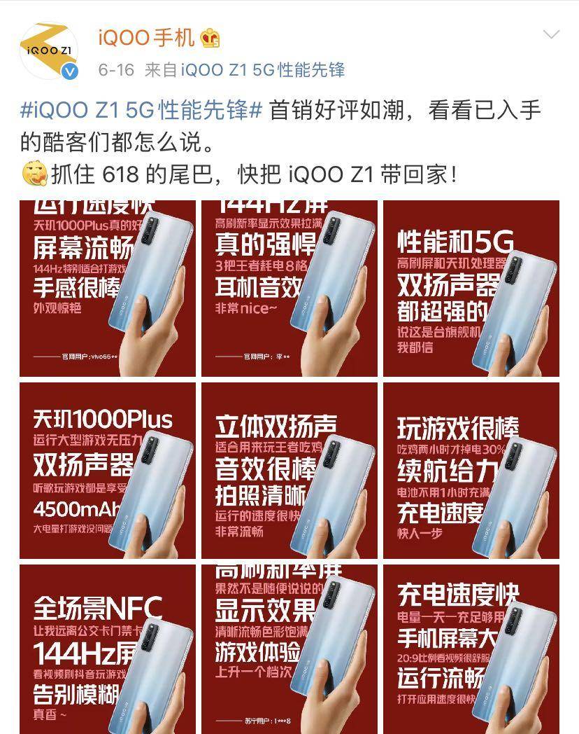 618要买5G手机就选它，iQOO Z1化身2000元档性能碾压机_百科TA说