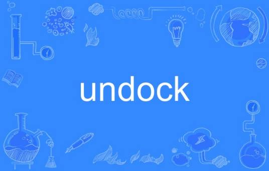 undock_百度百科
