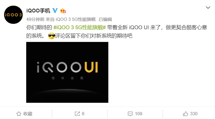 官宣：iQOO 3 5G手机将搭载全新iQOO UI_百科TA说