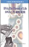 DNA（2001年3月出版的书籍）_百度百科