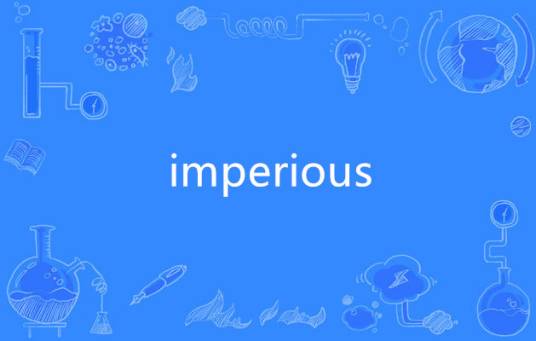 imperious_百度百科