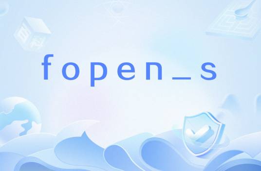 fopen_s_百度百科