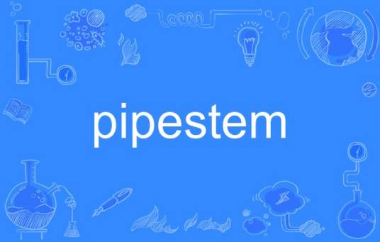 pipestem_百度百科