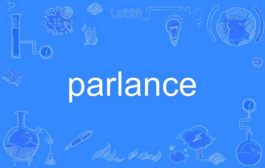 parlance_百度百科