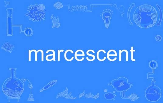 marcescent_百度百科