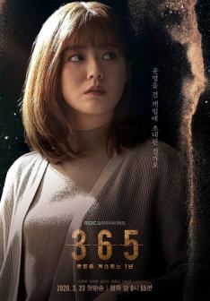 365：逆转命运的1年_百度百科