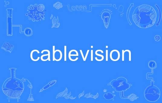 cablevision_百度百科