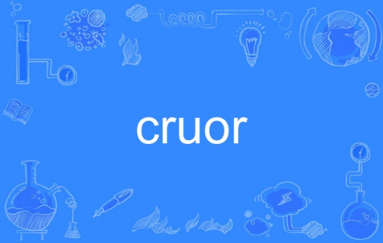 cruor_百度百科