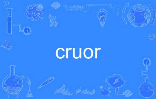 cruor_百度百科