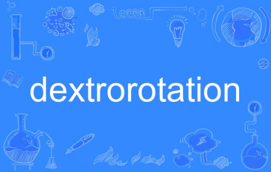dextrorotation_百度百科