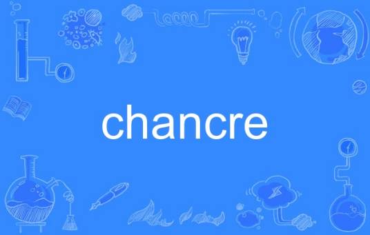 chancre_百度百科