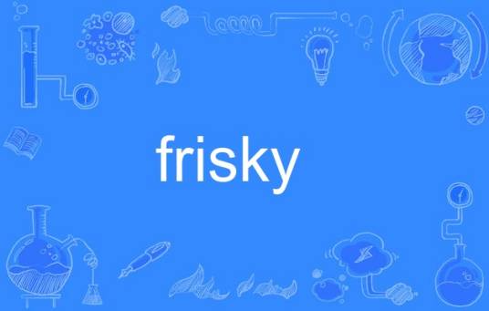 frisky（英语形容词，译为活泼的；欢闹的）_百度百科