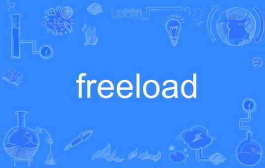 freeload_百度百科