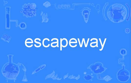 escapeway_百度百科