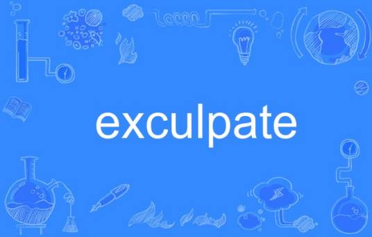 exculpate_百度百科