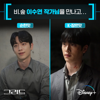 grid（韩国2022年徐康俊、金亚中主演的电视剧）_百度百科