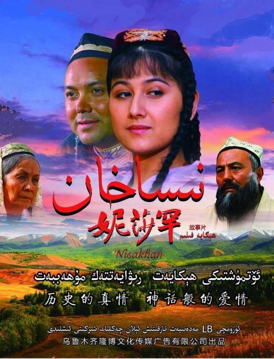 妮莎罕_百度百科