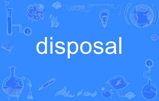 disposal_百度百科