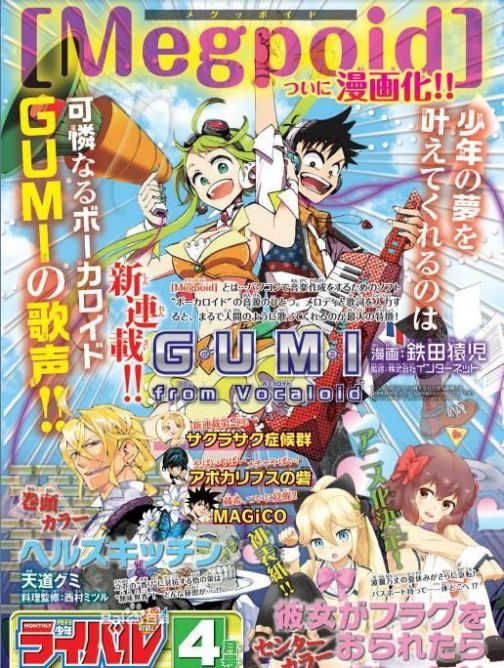 Megpoid_百度百科