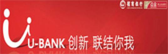U-BANK_百度百科