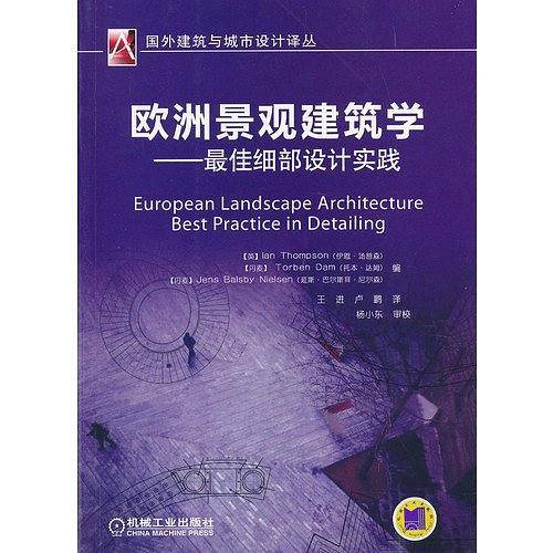 欧洲景观建筑学_百度百科