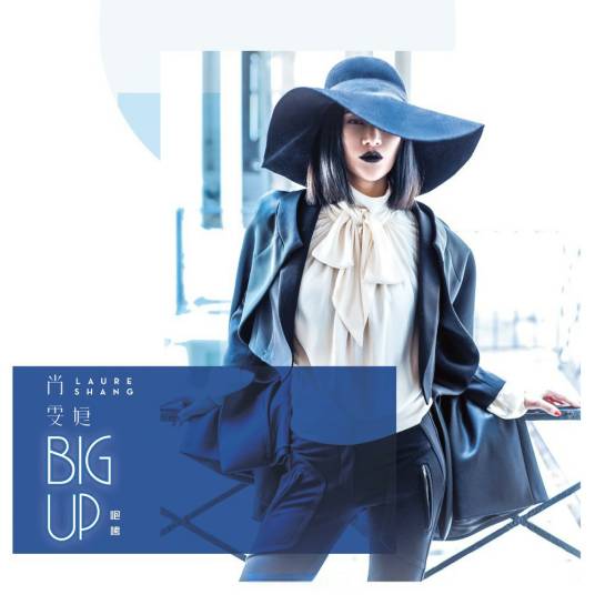 Big up_百度百科