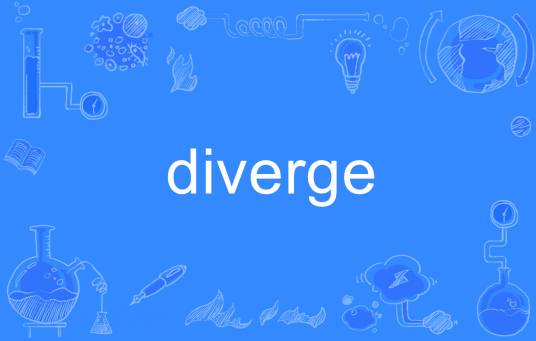 diverge_百度百科