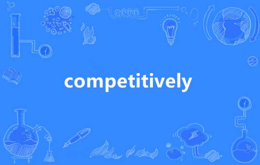 competitively_百度百科