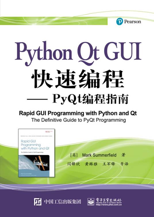 Python Qt GUI快速编程——PyQt编程指南_百度百科