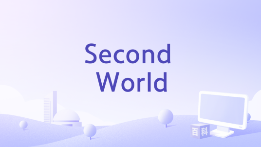 Second World_百度百科