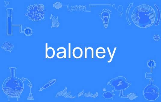 baloney_百度百科