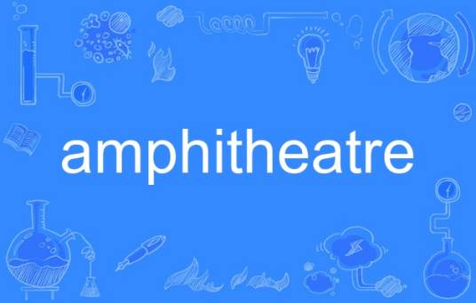 amphitheatre_百度百科
