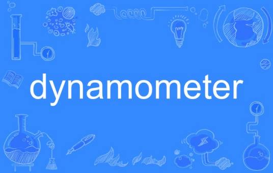 dynamometer_百度百科