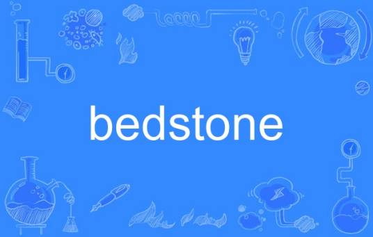 bedstone_百度百科