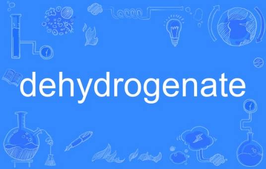 dehydrogenate_百度百科