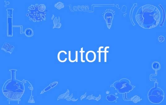 cutoff_百度百科