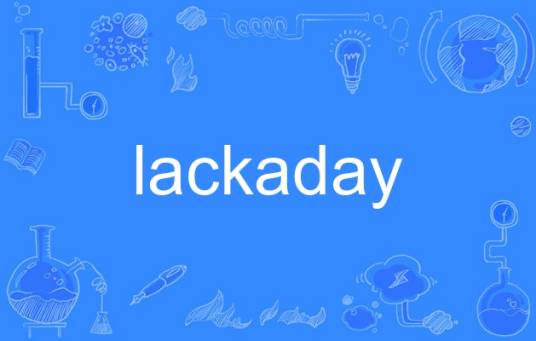 lackaday_百度百科