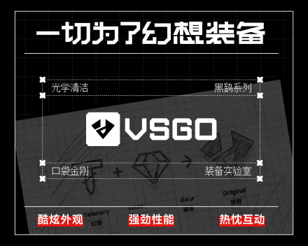VSGO微高_百度百科