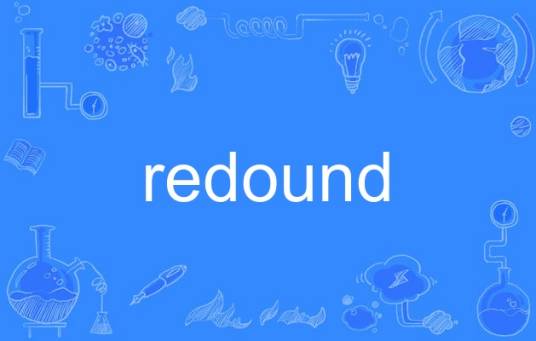 redound_百度百科