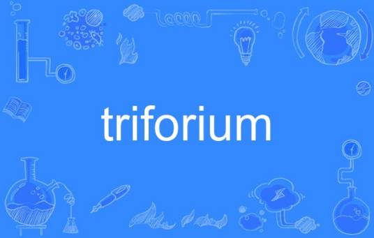 triforium_百度百科