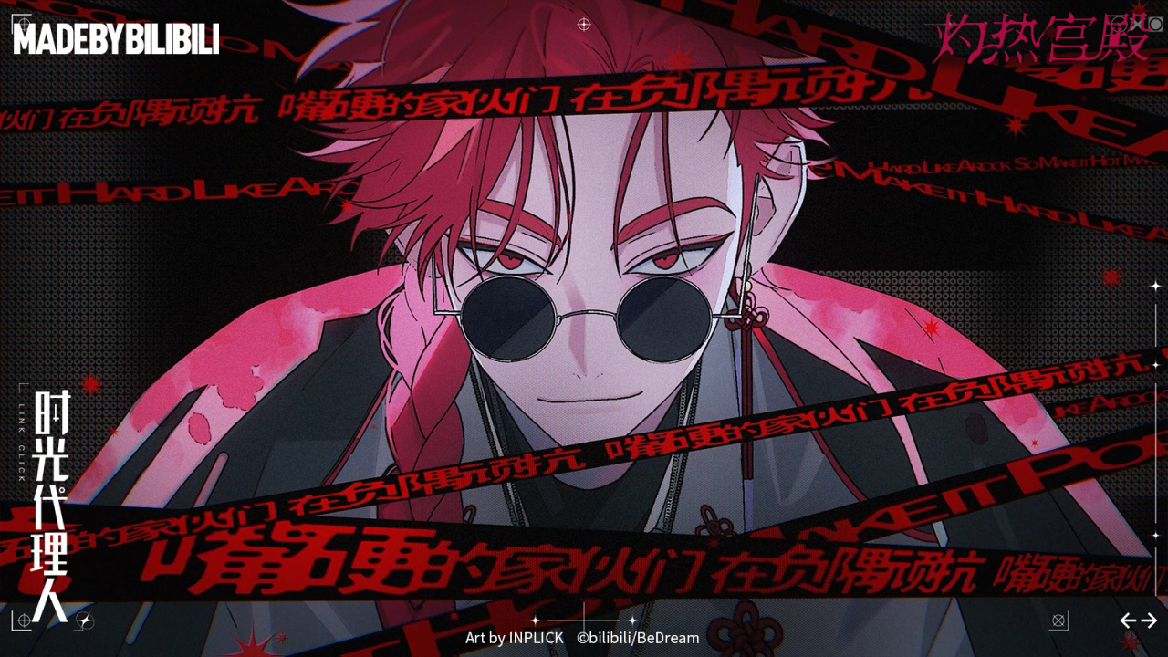 Vein（动画《时光代理人》中的角色）_百度百科