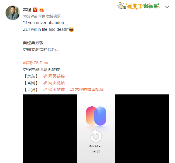 常程官宣ZUI经典“U-Touch”回归 线性马达解锁新姿势？_百科TA说
