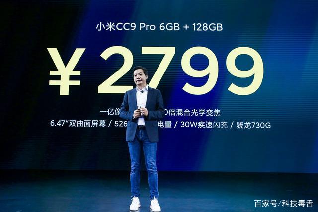 345天后，小米CC9 Pro让雷军很开心_百科TA说