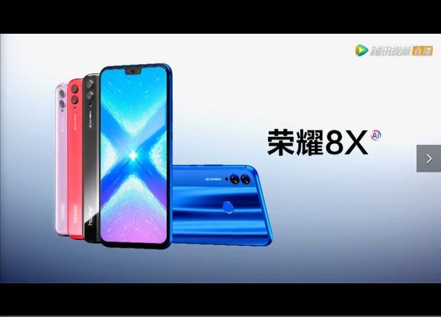 下巴超窄！荣耀8X正式发布：91%屏占比+麒麟970，1399元起_百科TA说