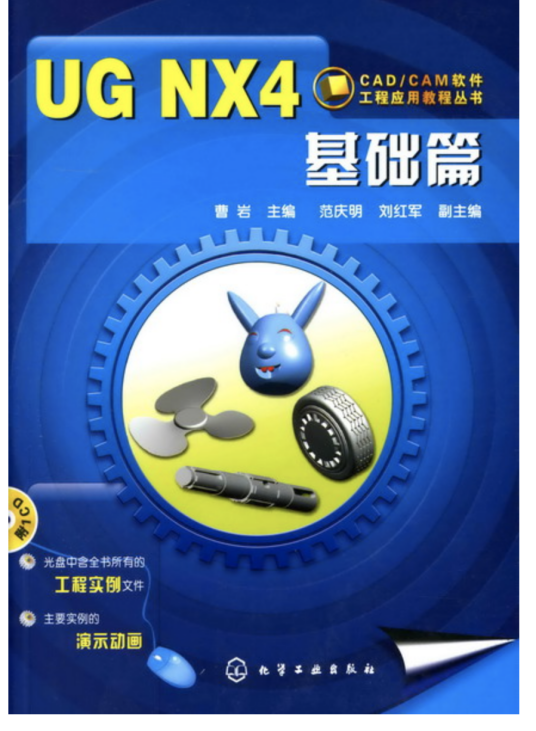 UG NX4基础篇_百度百科