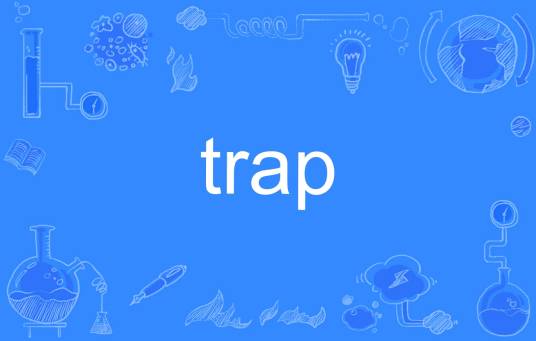 trap（英语单词）_百度百科