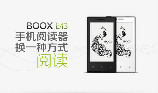 BOOX E43_百度百科