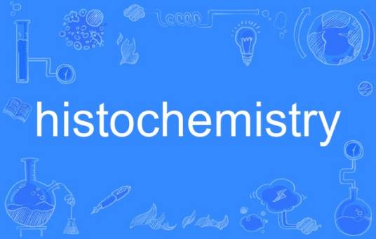 histochemistry_百度百科
