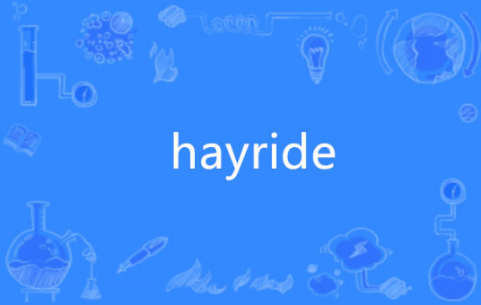 hayride_百度百科