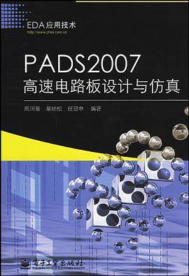 PADS2007高速电路板设计与仿真_百度百科